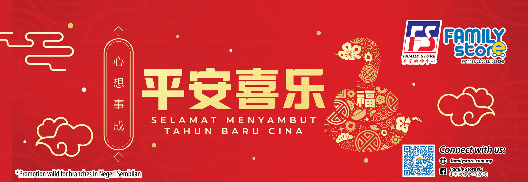 Family Store – Your Neighbourhood Store